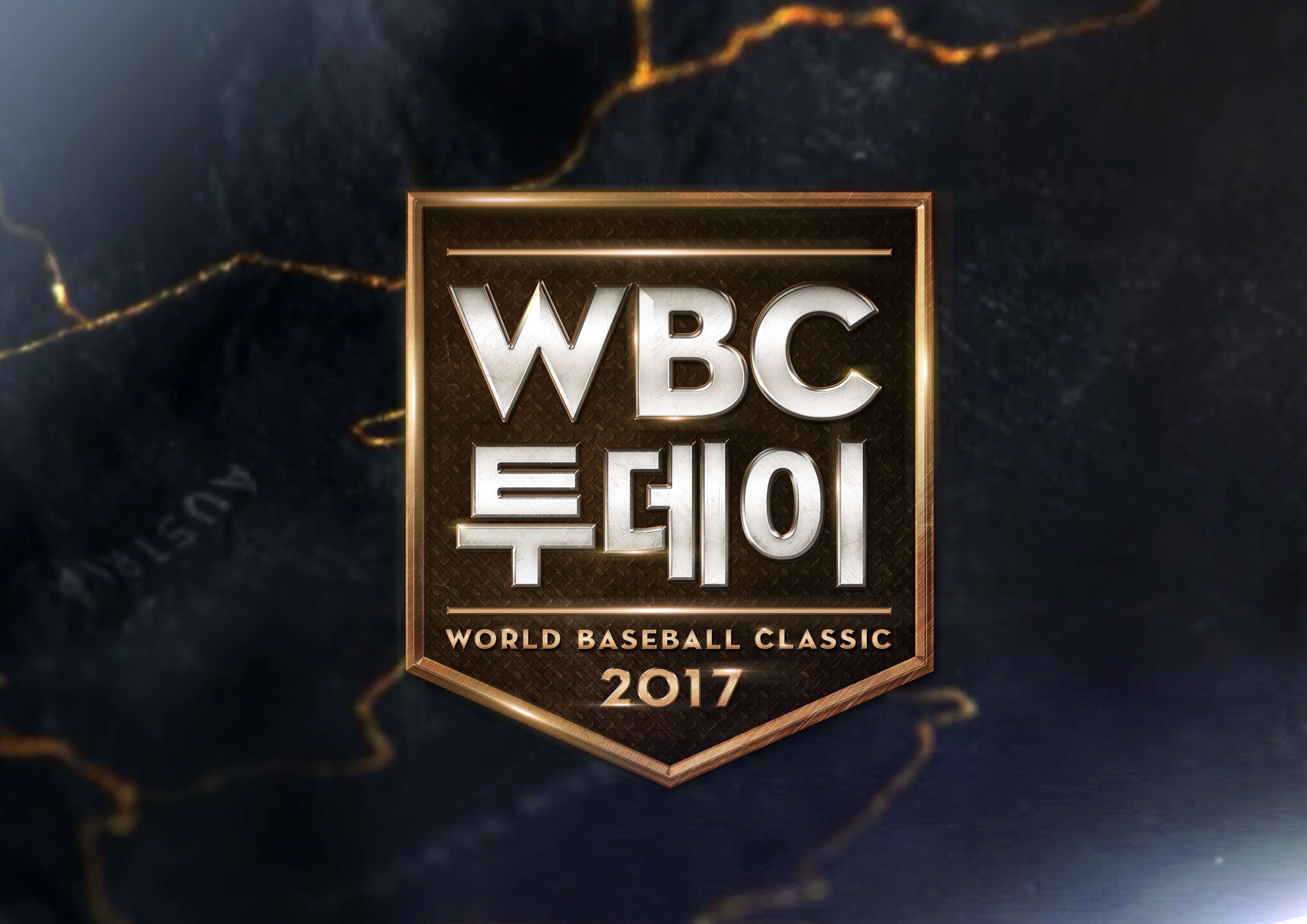 첫 방송! 이병규 해설위원, WBC 비하인드 공개