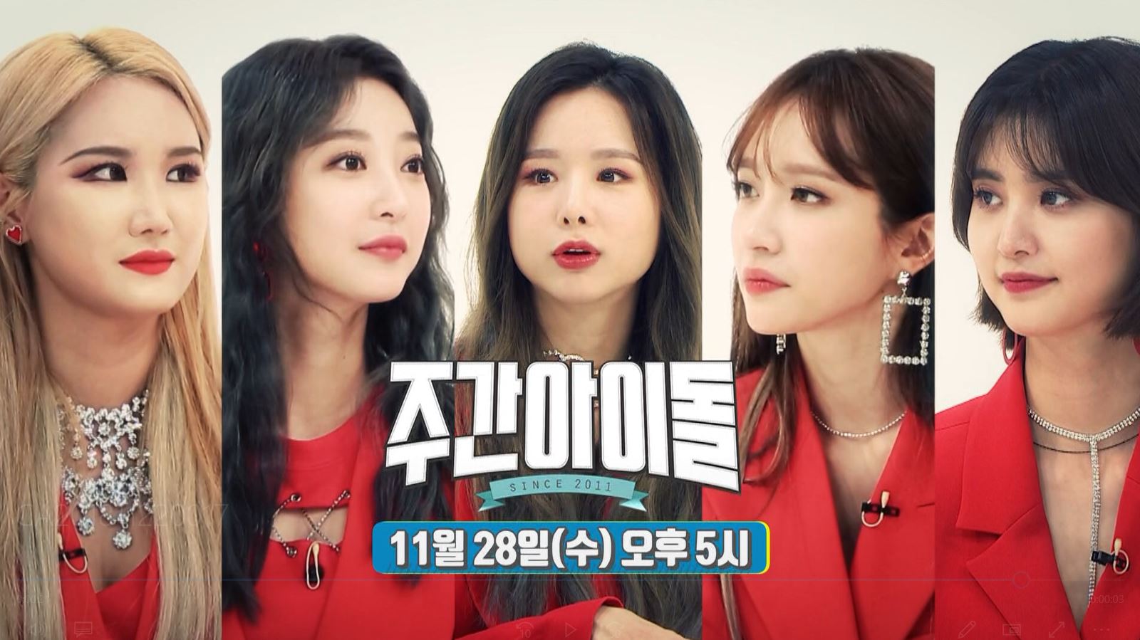 '주간아이돌' EXID 완전체 출격! 수위 높은 답변에 MC들 '당황'