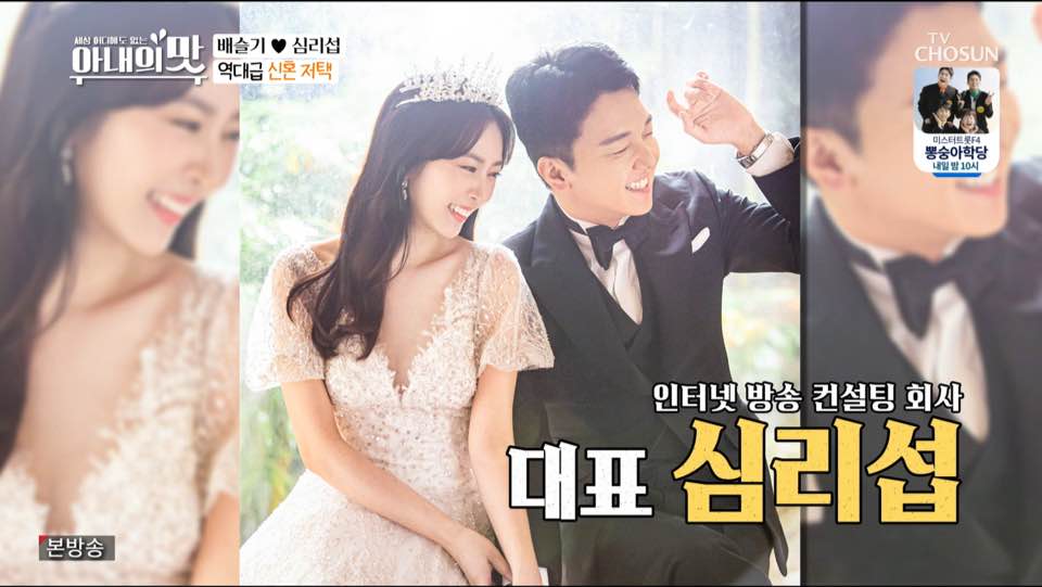배슬기 전기세가 42만원 잔소리 폭격→ 2살 연하 ♥심리섭 애교에 무장해제 아내의 맛