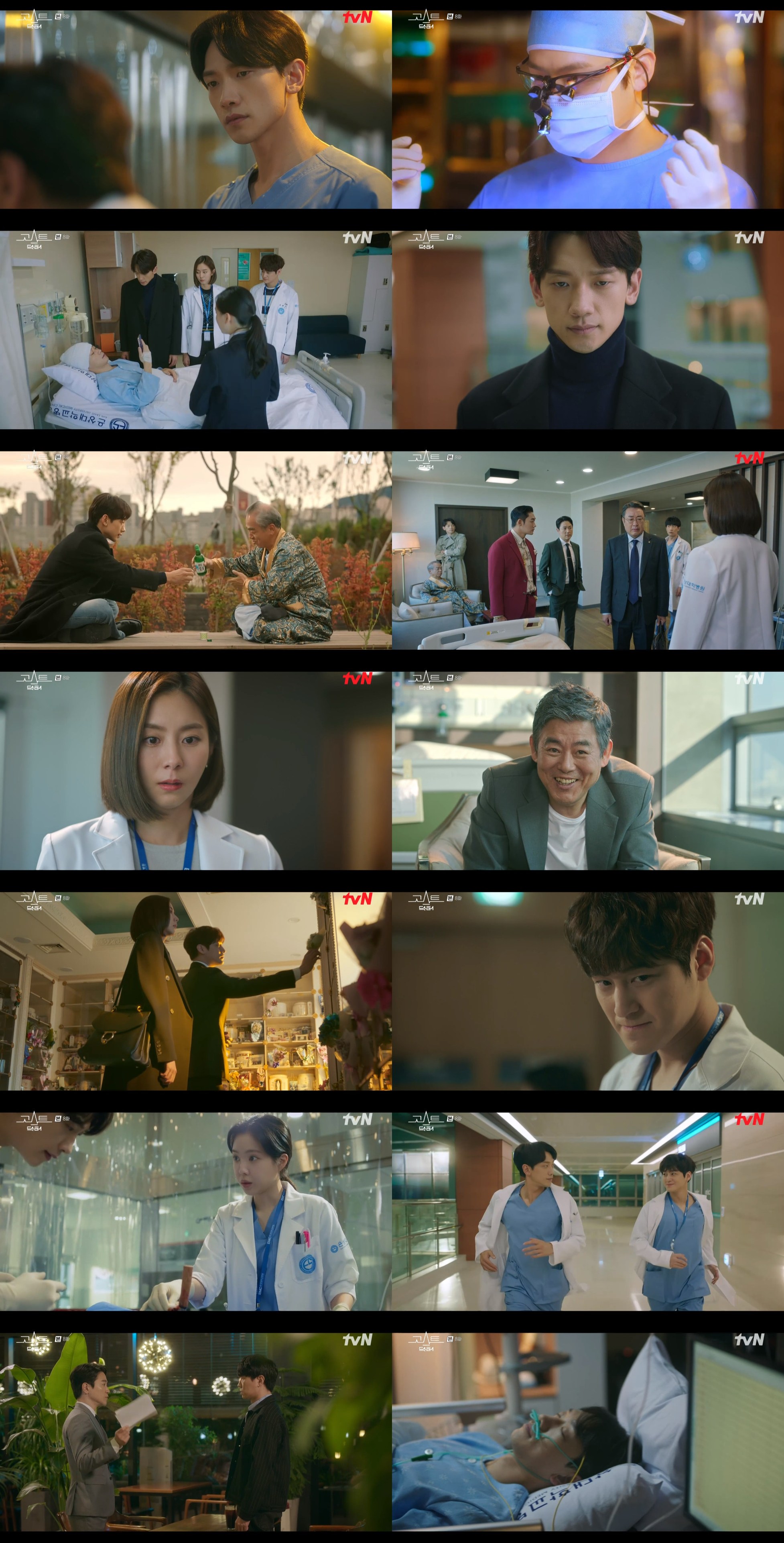 고스트닥터 김범 정지훈에게 선 그은 이유 밝히며 최고 시청률경신