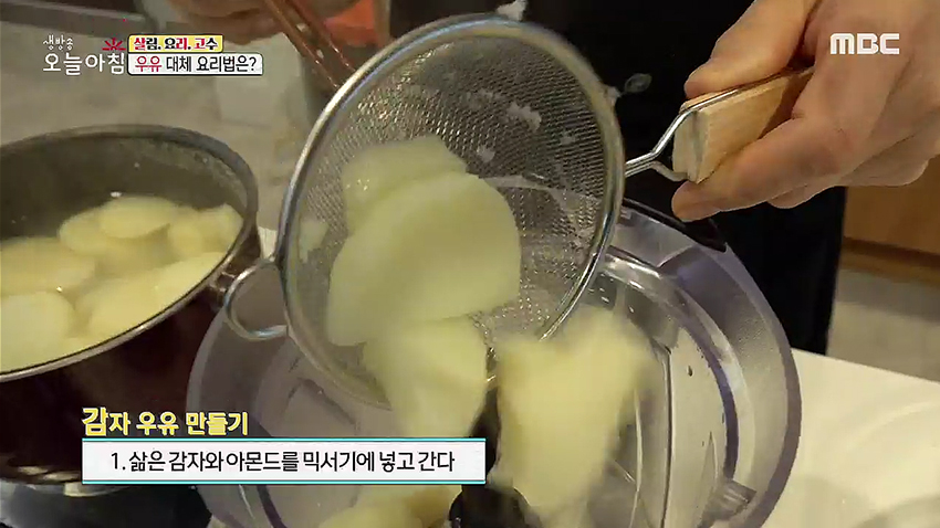 우유가 필요한 요리지만 우유 한 방울도 없이 요리한다