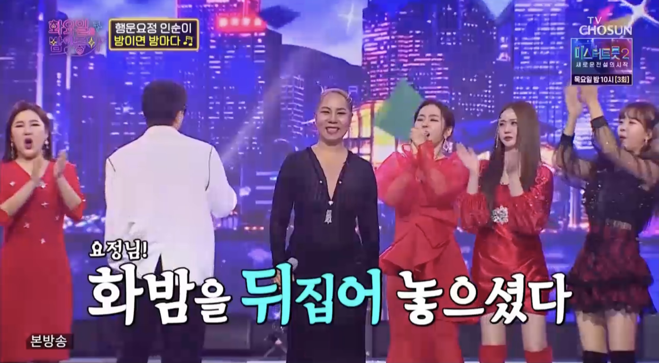 인순이 영원한 디바의 깜짝 등장 화밤을 뒤집어 놓다화요일은 밤이 좋아 