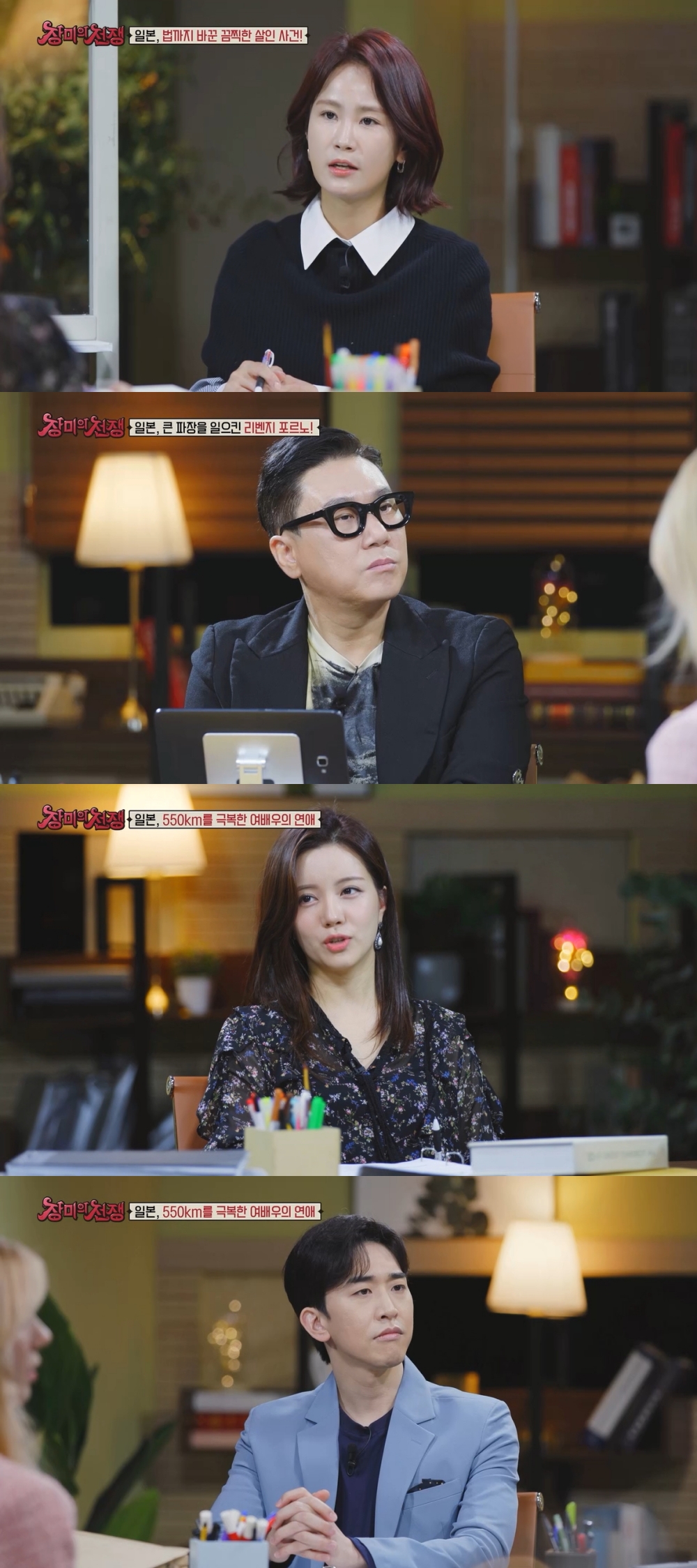 김지민 리벤지 포르노 사람이 해서는 안 될 짓 격분 장미의 전쟁