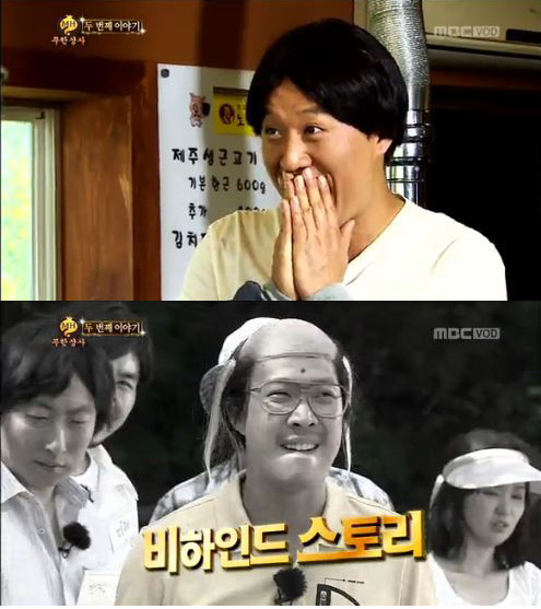 정리해고 된 정과장 정준하 재기 성공할까
