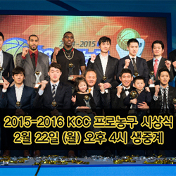 최고의 MVP 선정! 22일, 생중계로 만나세요!