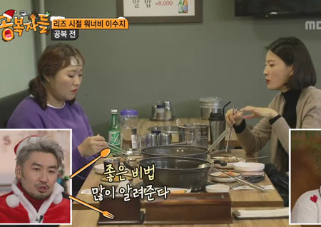 '공복자들', 더 즐겁게 시청하고 싶다면? 오늘(22일) 'MBC PICK'에서 꿀잼포인트 공개