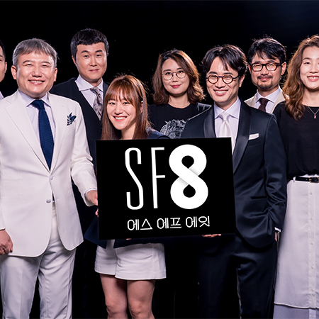 'SF8' 내달 14일 첫 방송 앞두고 전 출연진, '씨네21' 커버스토리 장식