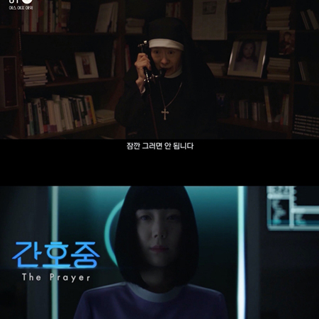 SF8 D-DAY… '간호중'부터 8주 동안 순차적 공개