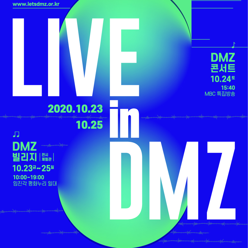 '2020 LIVE in DMZ' 개막, 평화를 기원하는 특별한 세레모니 진행