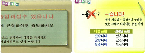 습니다 vs 읍니다 ①