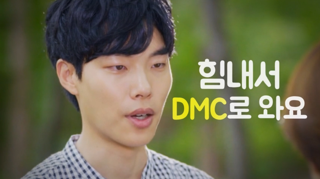 [영상] 류준열 '안절부절, 덕통사고' 만든 운명같은 축제 〈2016 DMC 페스티벌〉