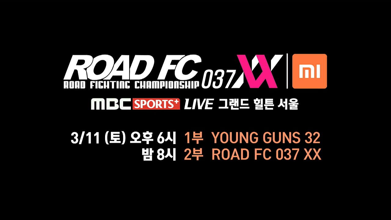 여성 격투기에 새로운 바람이 분다!