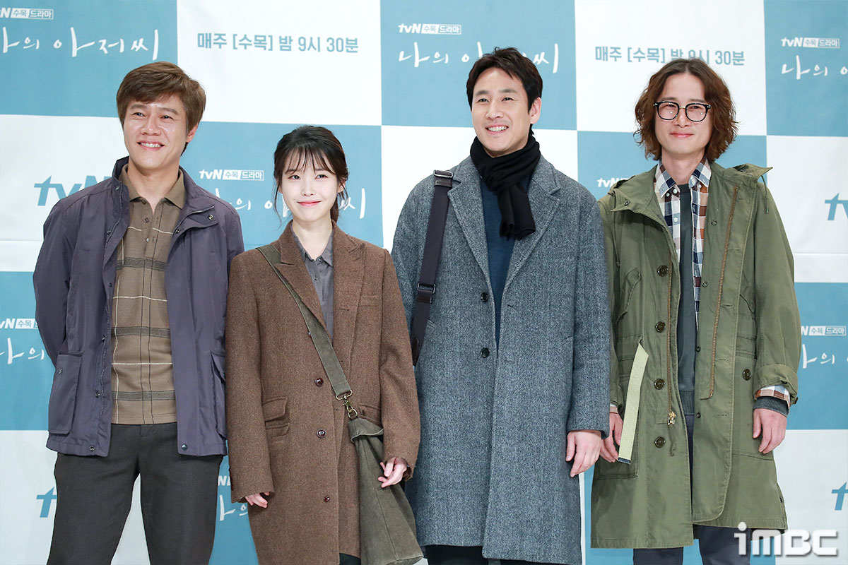 [포토] '나의 아저씨' 드라마 속 의상 그대로 입고 나란히