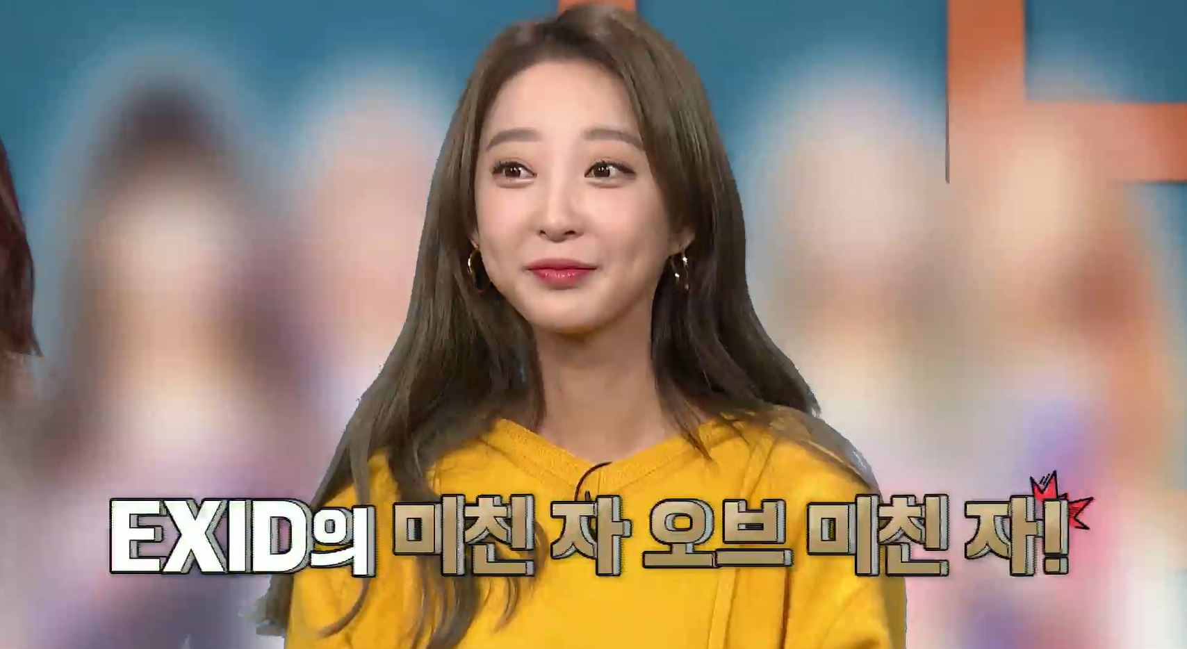 '비디오스타' EXID 혜린 "걸그룹 8년차, 원형 탈모있다"…최초 고백 '술렁'