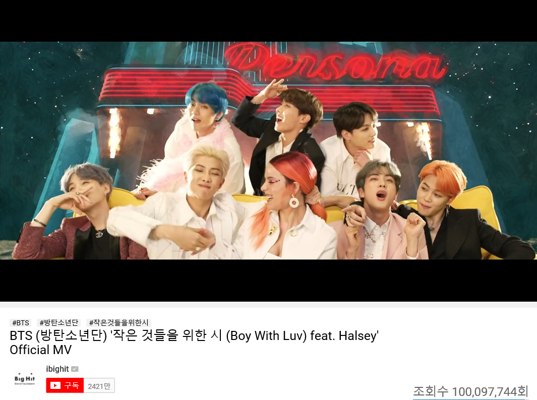 방탄소년단 ‘작은 것들을 위한 시 뮤직비디오 전 세계 최단 시간 1억 뷰 돌파 ‘신기록