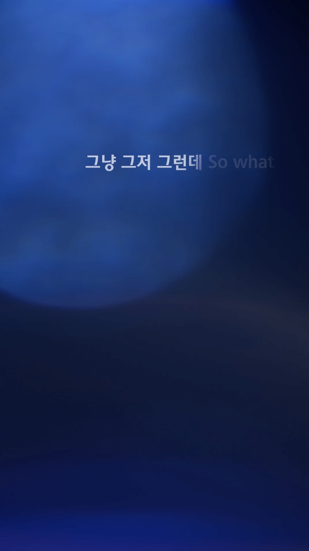 ‘D-3' 위너, 타이틀곡 ’SOSO' 가사 일부 깜짝 공개 "센 척하는 겉모습과 그 속의 아픔 표현"
