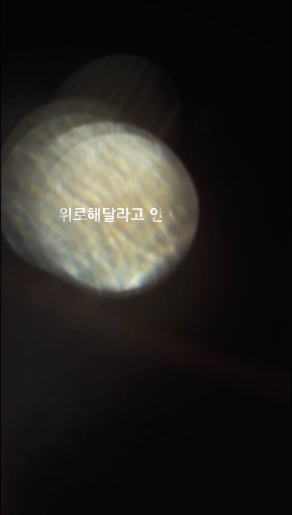 ‘D-3' 위너, 타이틀곡 ’SOSO' 가사 일부 깜짝 공개 "센 척하는 겉모습과 그 속의 아픔 표현"