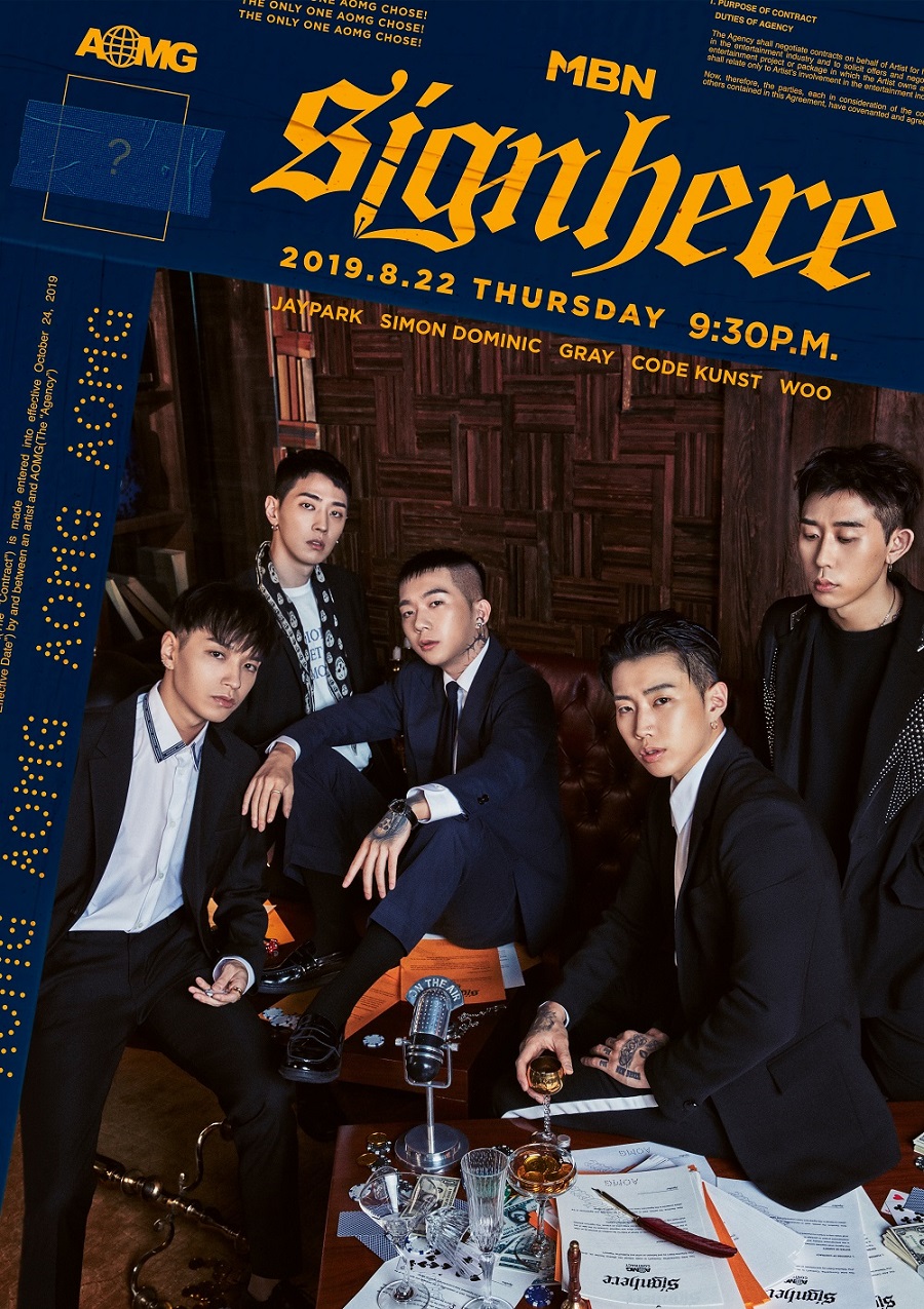 ‘사인히어’ 시청자 성원 힘입어 스페셜 앨범 발매... 트랙리스트 공개!