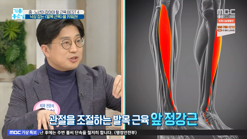 낙상 잡는 <발목 근육>을 키워라