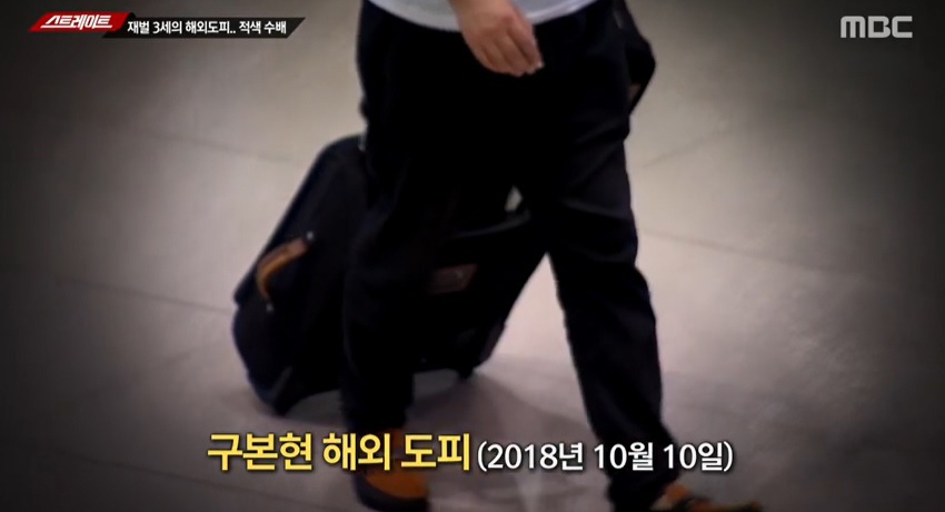 ‘스트레이트’LG家 재벌3세의 치밀한 작전, 주가 띄운 뒤 ‘먹튀’