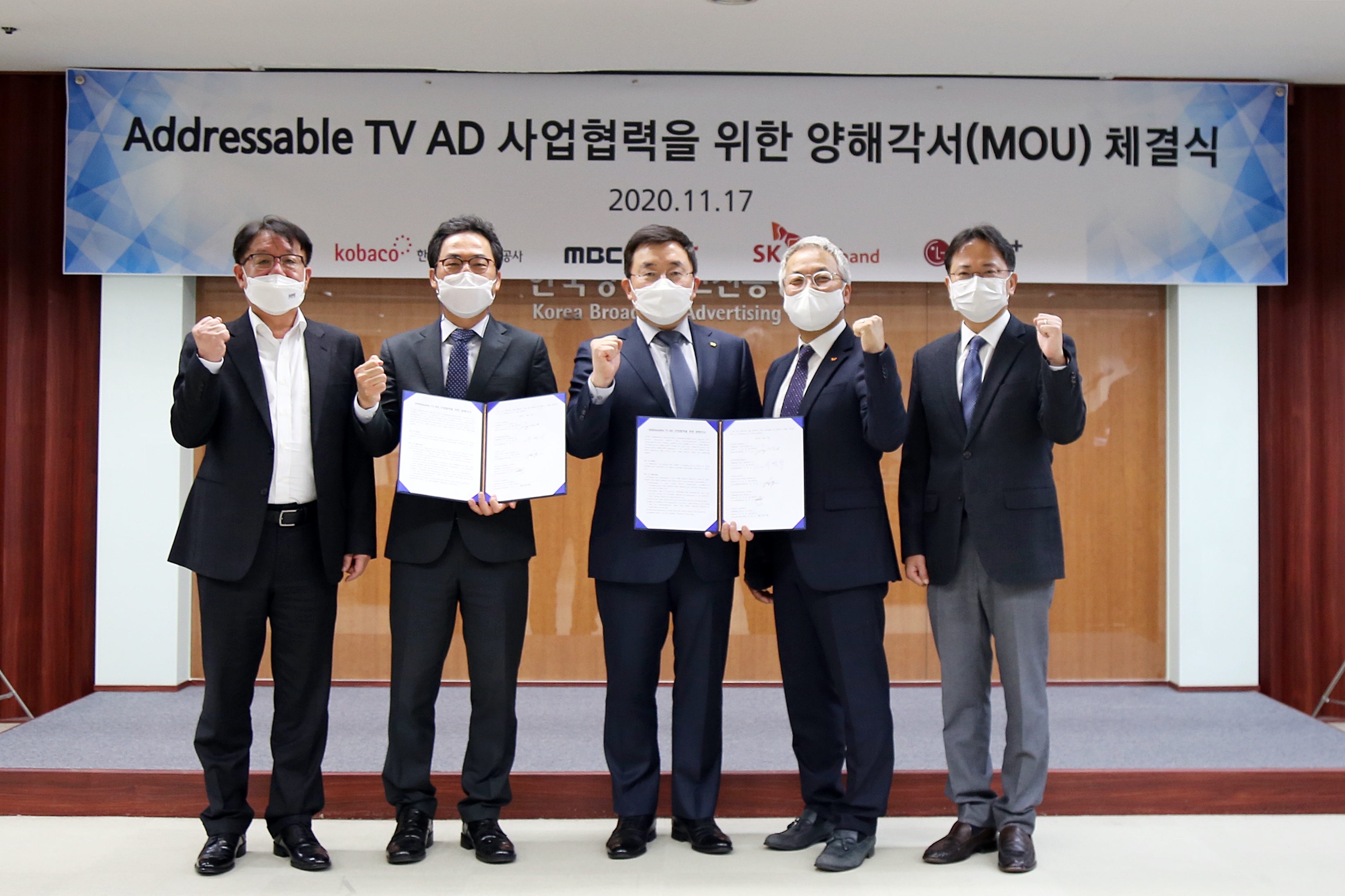 MBC-KOBACO-IPTV 3사, Addressable TV 사업협력 MOU 체결