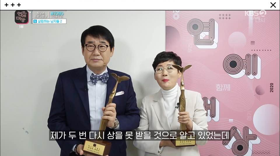[2020 KBS 연예대상] 최양락♥팽현숙→수빈♥아린 '베스트 커플상' 수상