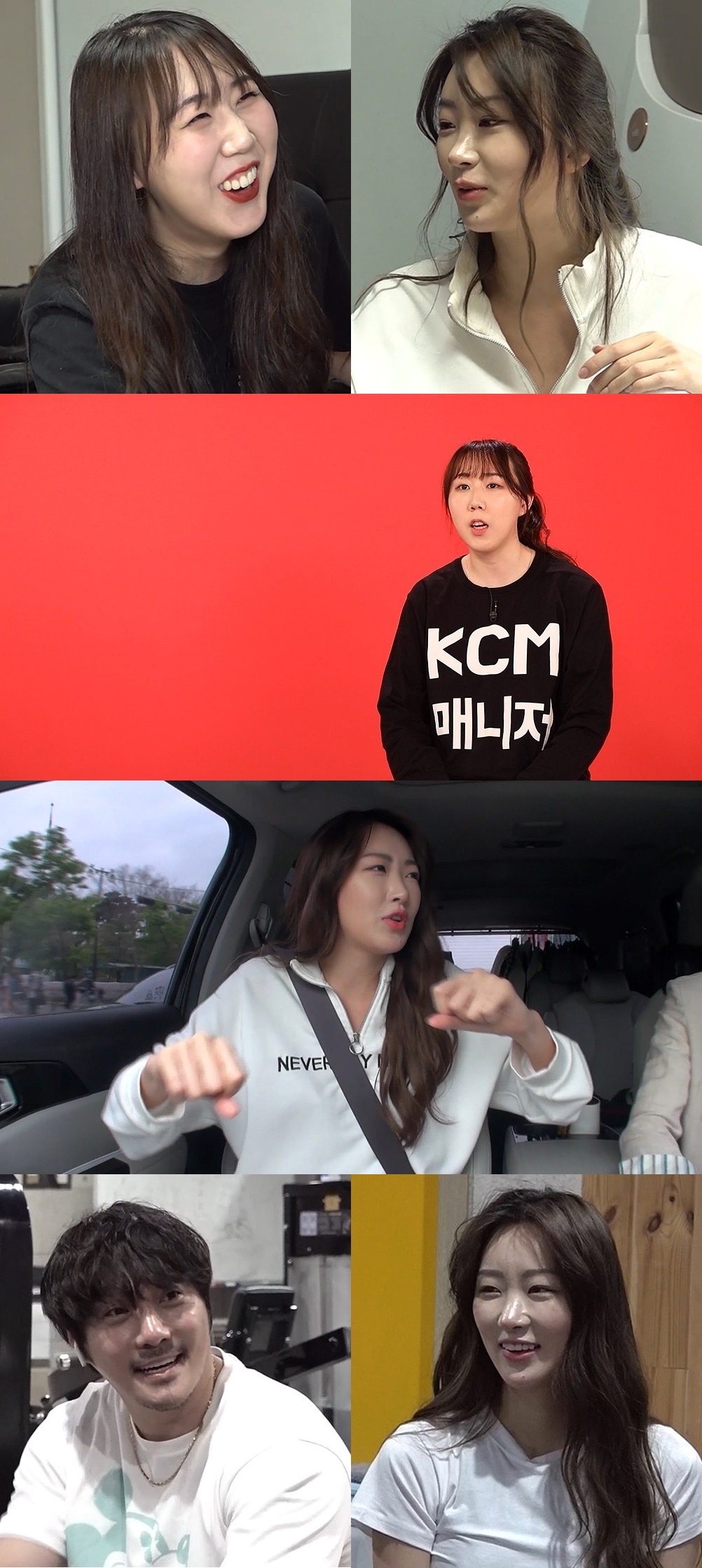 '전참시' KCM X 달샤벳 수진의 하이텐션 케미로 폭주 예고