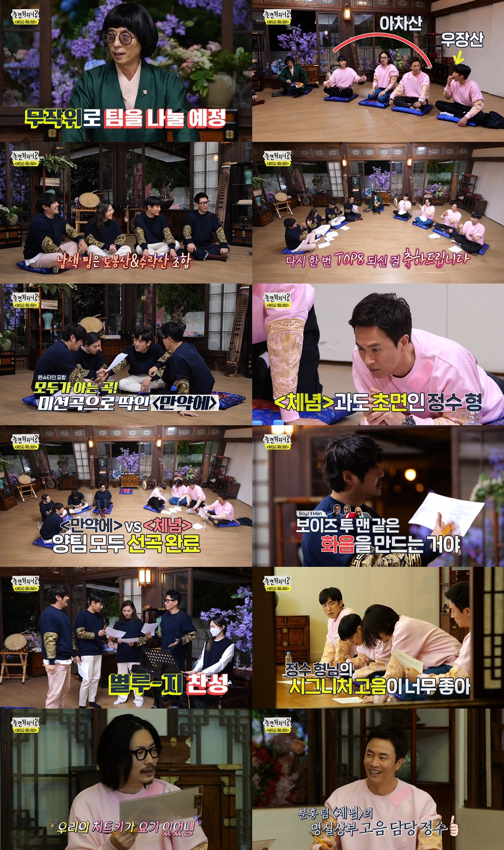 '놀면 뭐하니?' 유야호, 'MSG워너비' TOP8에 "목소리로 행복한 기운 전해주길"