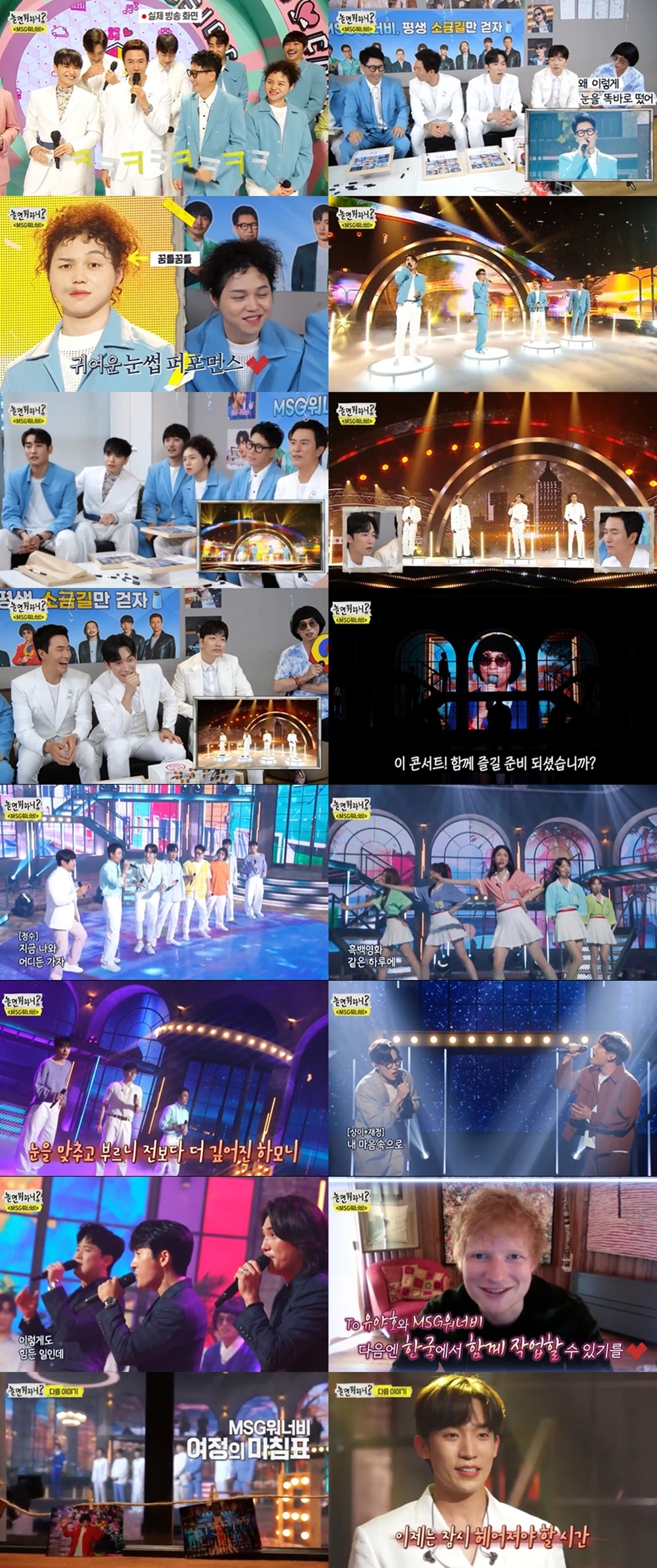 놀면 뭐하니 고막 남친 박재정x이상이 기억의 습작 레전드 무대 탄생 