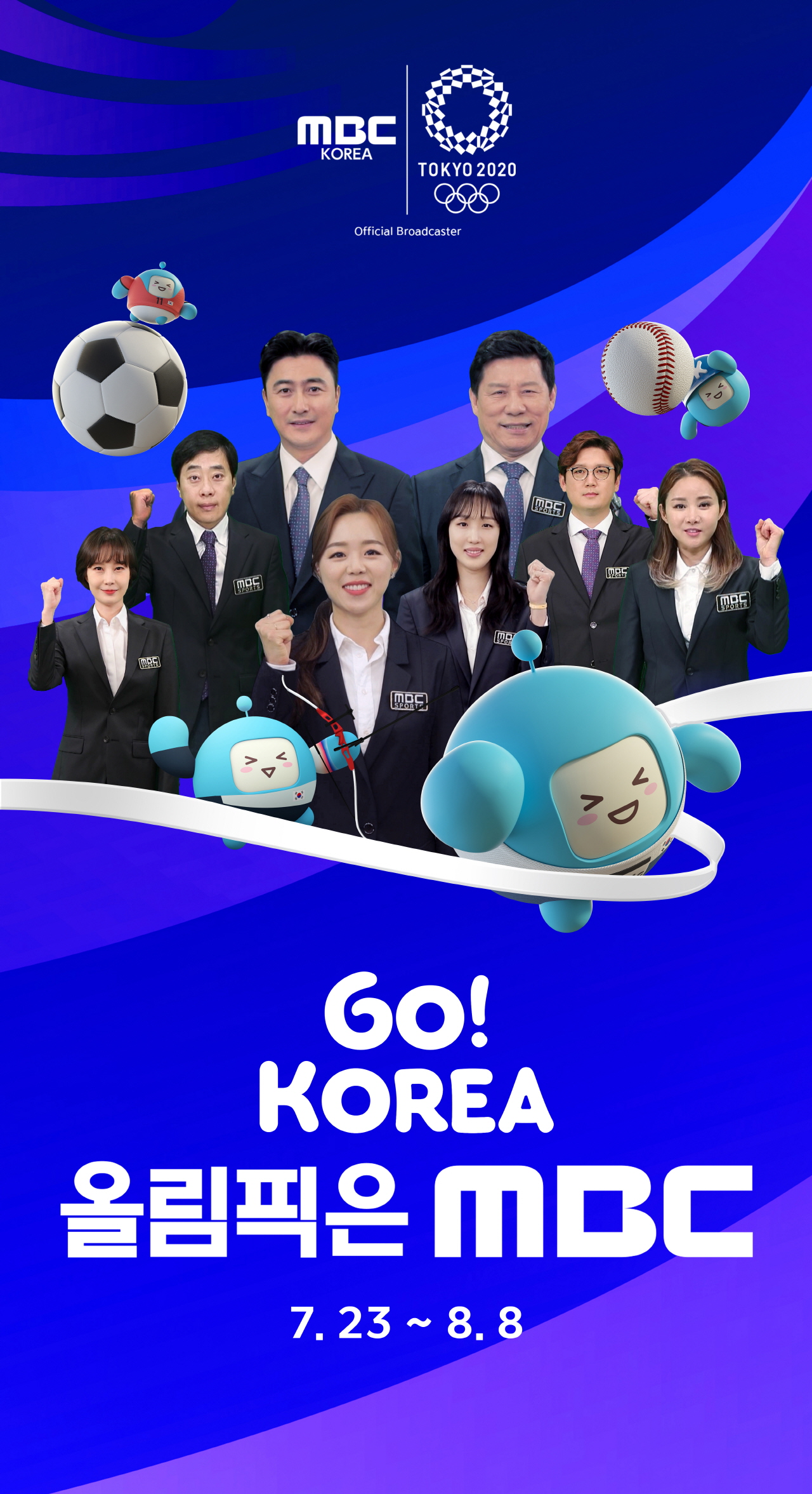 '2020 도쿄올림픽' MBC, 안정환-허구연-남현희-유남규 등 화려한 해설진 발표