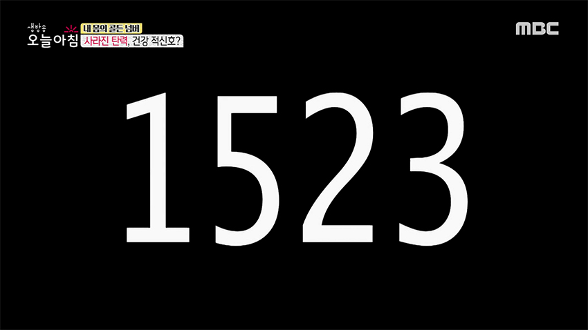 탱탱한 피부 탄력 만드는 1523습관!