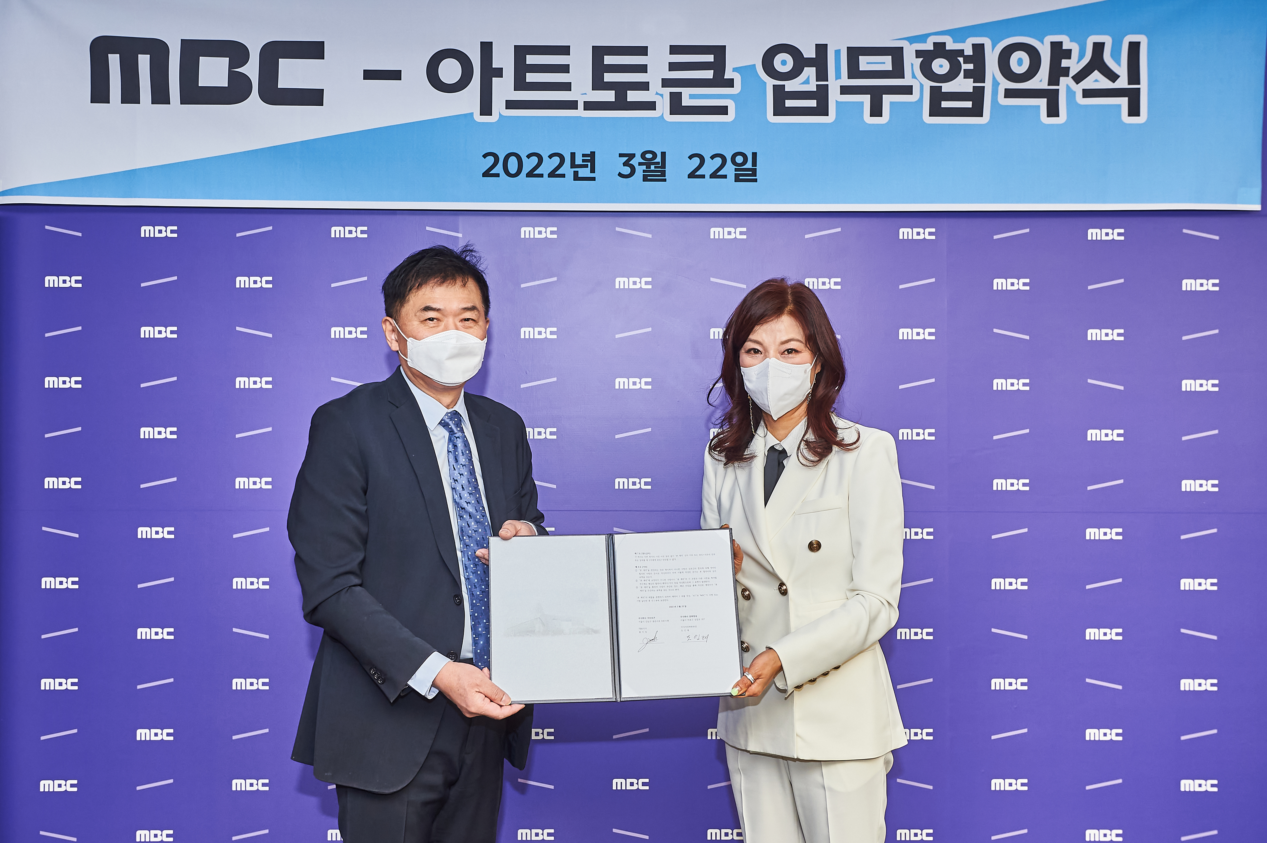 MBC, NFT아트 시장 진출…아트토큰과 MOU