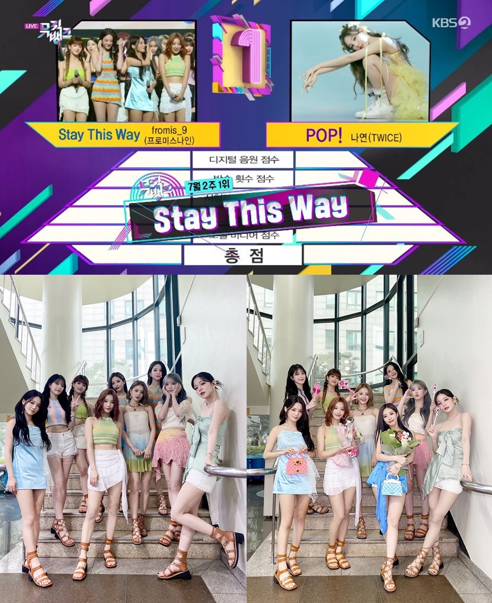 ‘4관왕’ 프로미스나인, ‘Stay This Way’로 여름 가요계 완벽 접수