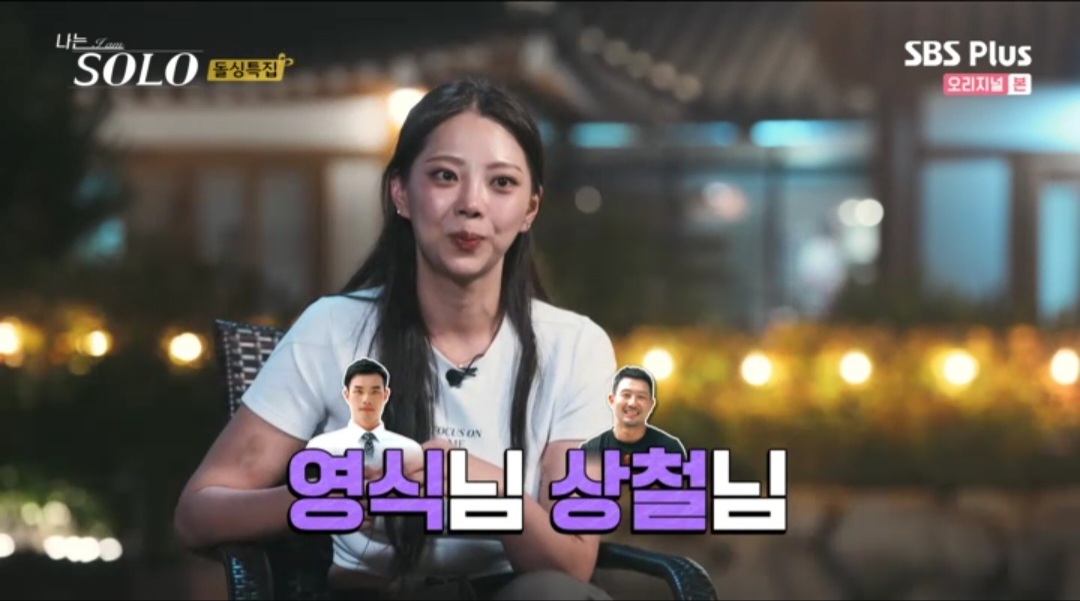 10기 영식, 옥순에 과감한 스킨십 “섹시하고 예쁜 스타일” (나는 솔로)