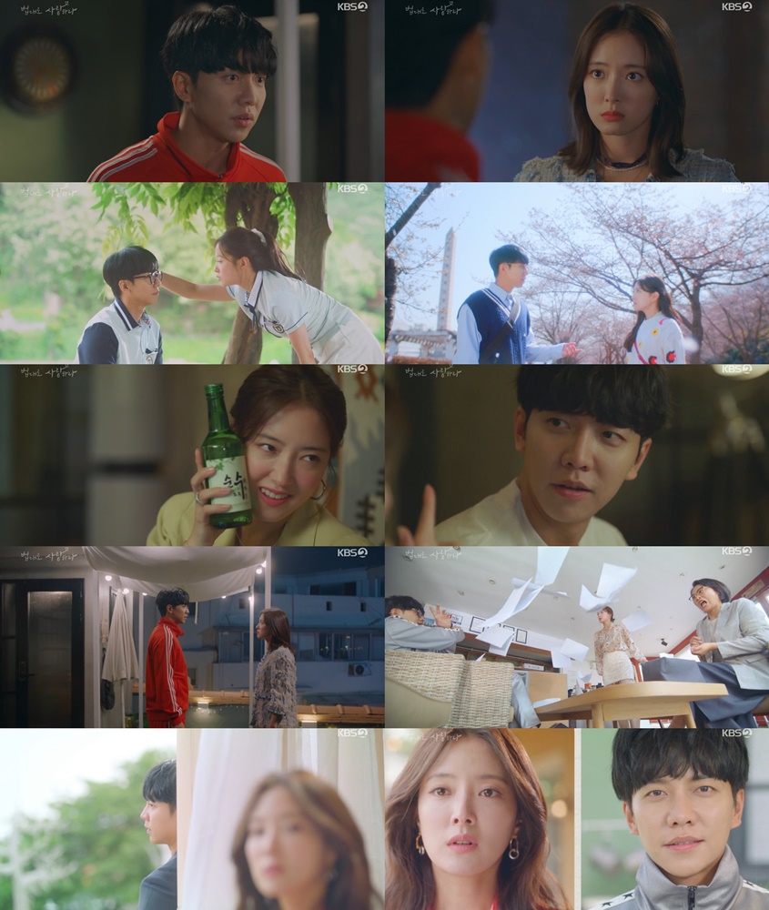 이세영 이승기 미xxx…법대로 사랑하라 으르렁 재회