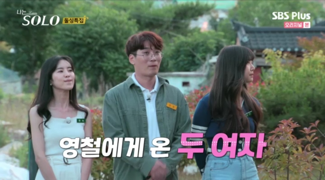 영자 vs 현숙, 영철 두고 신경전 “눈치 없이 끼는 거 싫어” (나는 솔로)