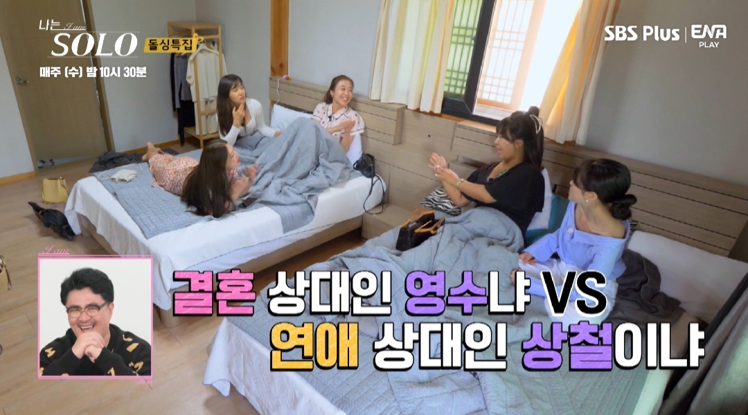 “맘 따로 몸 따로” 10기 정숙 영수 상철 두고 ‘혼란 나는 솔로