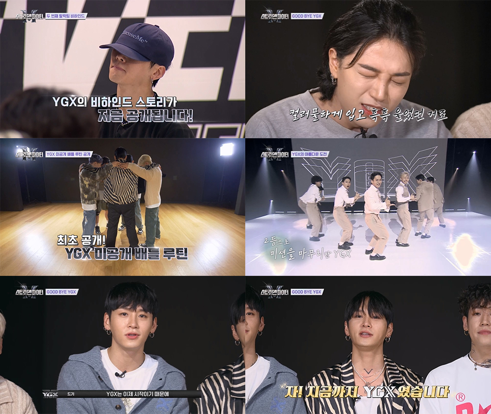 '스맨파' 탈락+오열 YGX 드기→도니, 비하인드 공개된다