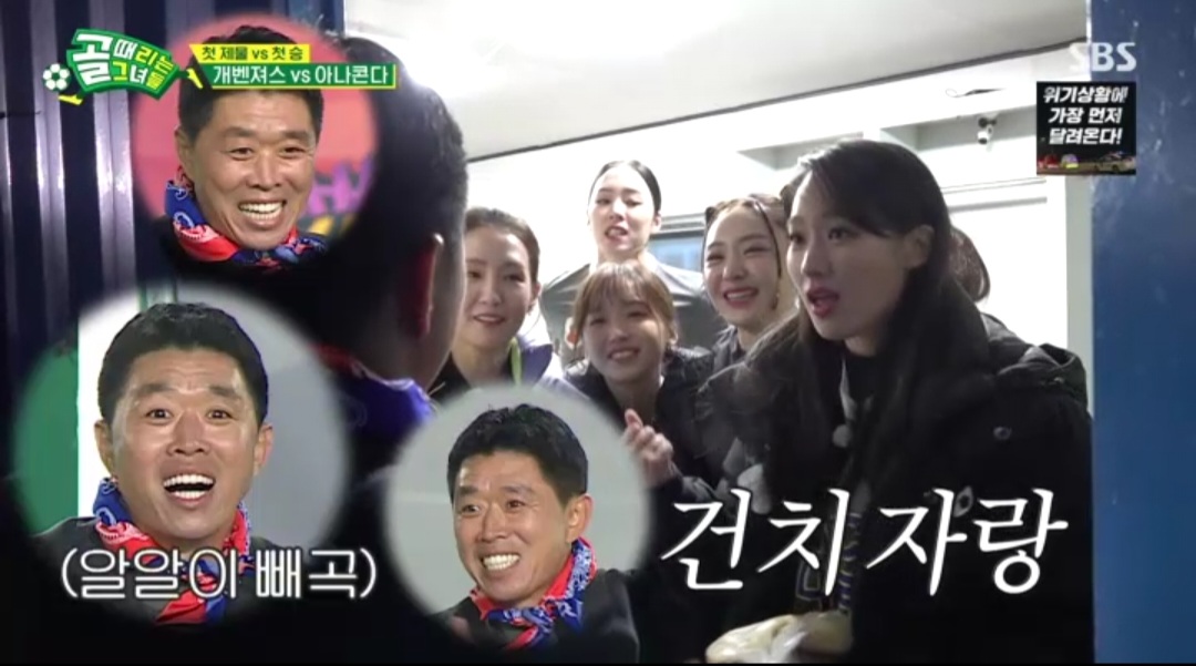 오정연 “아나콘다 1승보다 남북통일이 더 빠르겠다더라” 골때리는 그녀들