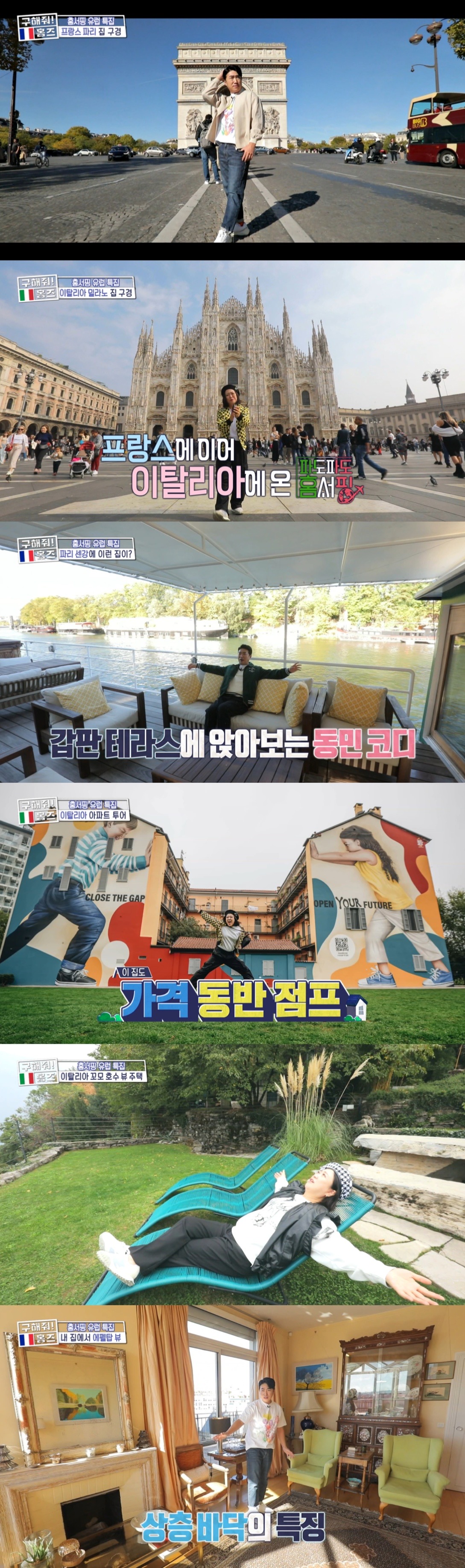 '구해줘! 홈즈', 2049시청률 동시간대 1위…최고 5.9%