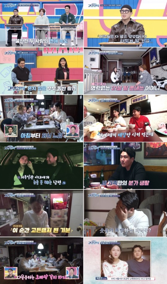 고딩엄빠2 또 미성년자·성인 부부 출연…범죄 조장vs격려 필요 [종합]