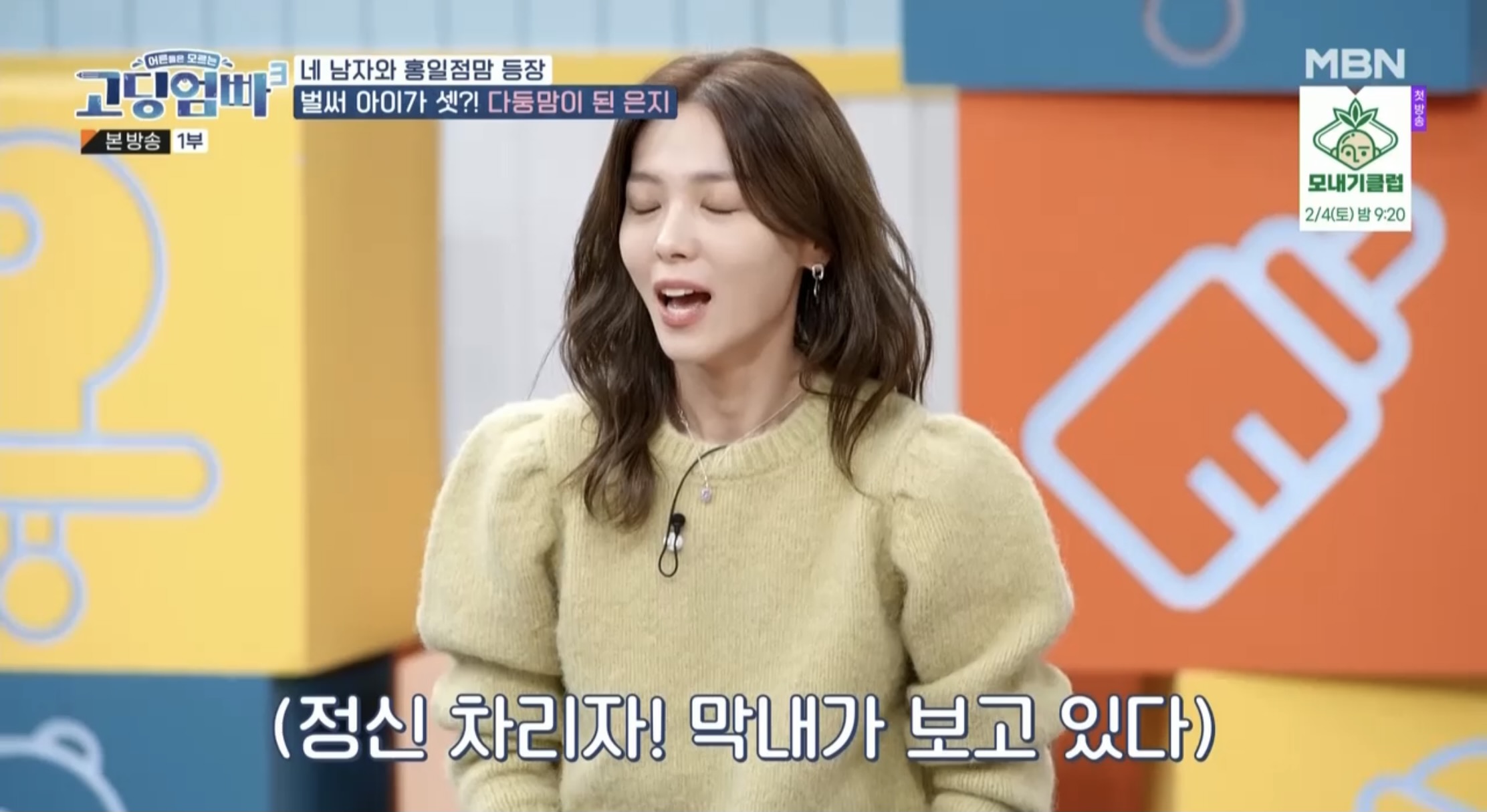 ‘고딩엄빠3’ 선예 “셋째 계획 없었다” 폭탄 발언에 스튜디오 술렁