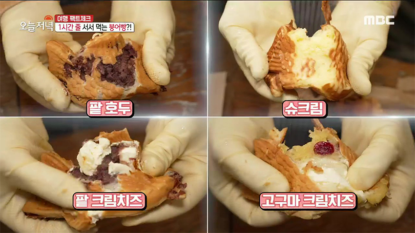 겨울 별미 붕어빵의 大 변신! 5가지 맛으로 즐기는 '수제 붕어빵'