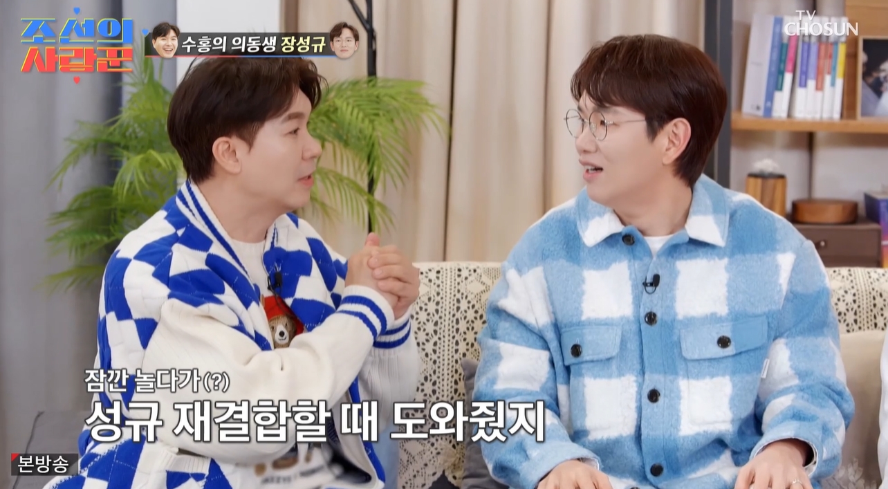 장성규 10년 연애한 아내와의 재결합 박수홍 형님이 도와줘