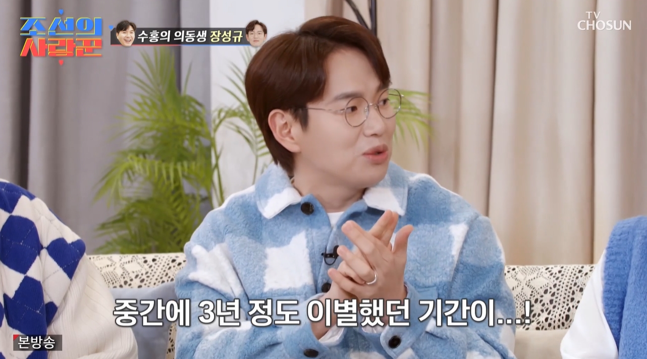 장성규 10년 연애한 아내와의 재결합 박수홍 형님이 도와줘