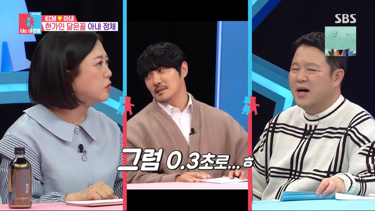 '동상이몽2' 결혼 2년차 KCM "9살 연하 아내, 3초 뉴진스 민지+한가인" 자랑 | 기사상세 | iMBC 연예