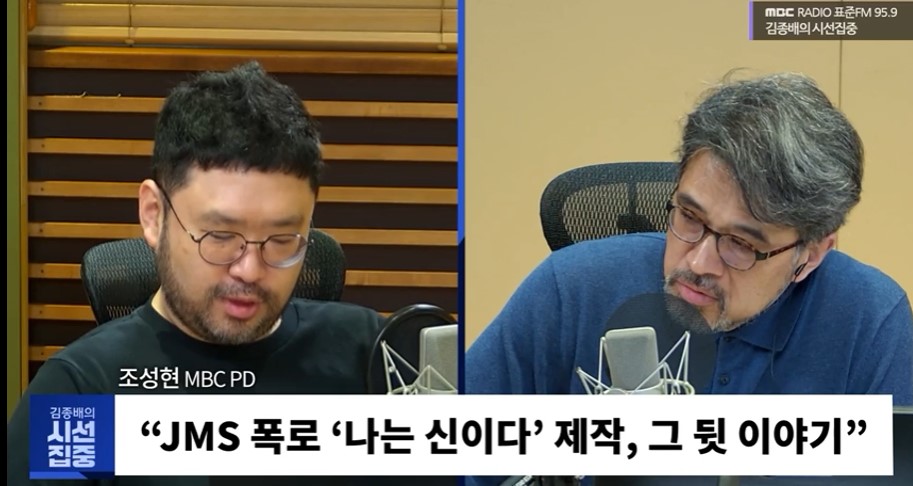 '나는 신이다' PD "JMS 미행·협박에 전기충격기 갖고 다녀" [종합]