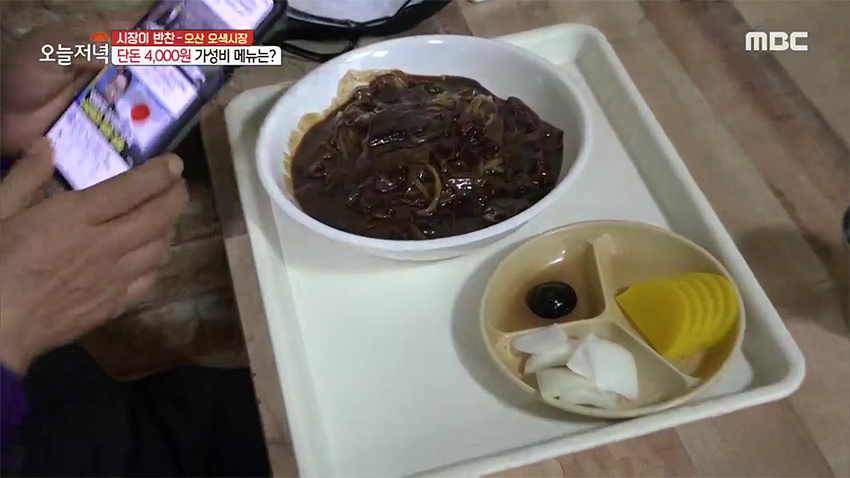 푸짐한 인심 가득! 면치기를 부르는 가성비 '짜장면'