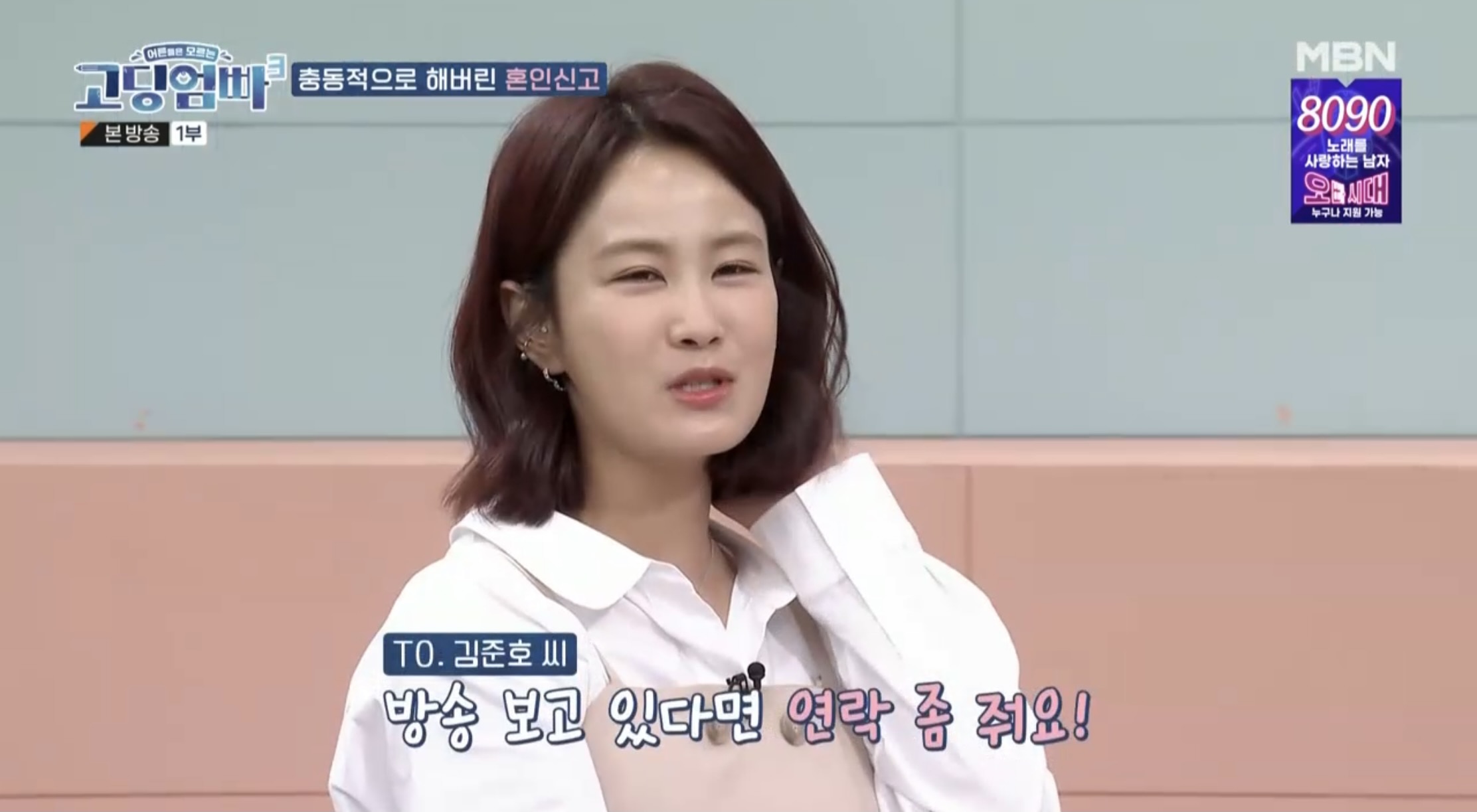 ‘고딩엄빠3’ 김지민, ♥김준호에 “집착 좀 하면 좋겠다…방송 보면 연락 줘”