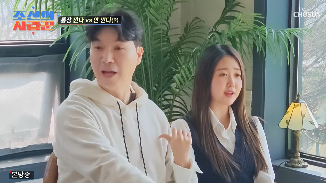 김다예 남편 박수홍 통장 공개 내가 모은 돈 더 많았다 조선의 사랑꾼